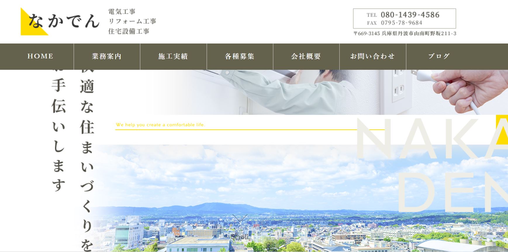 シフォンケーキ